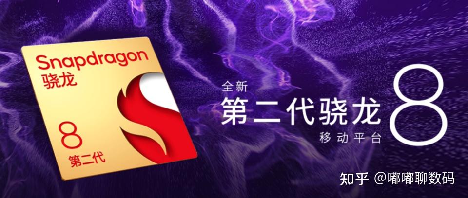 为什么今年618值得换机？骁龙8 Gen2加持，旗舰机体验直线拉升！ - 知乎