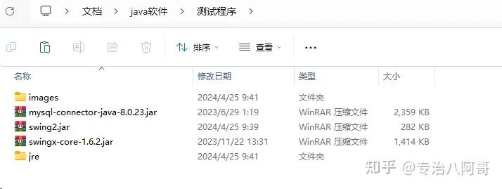 请问如何将jre和jar一起打包成一个可执行exe? - 知乎