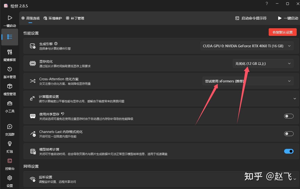 Stable Diffusion常见问题与解答（持续更新……） - 知乎