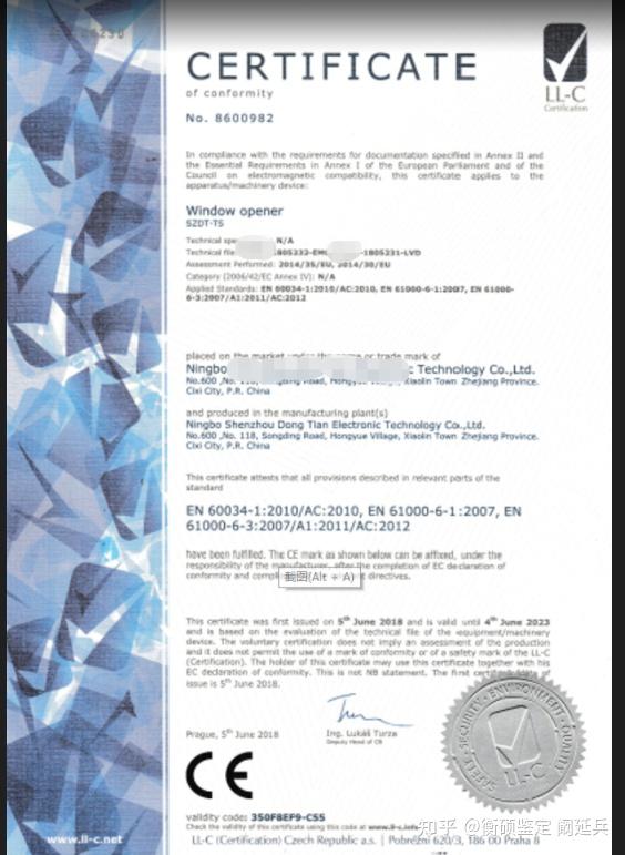 欧盟CE认证机构-捷克LL-C (2435)认证范围 - 知乎