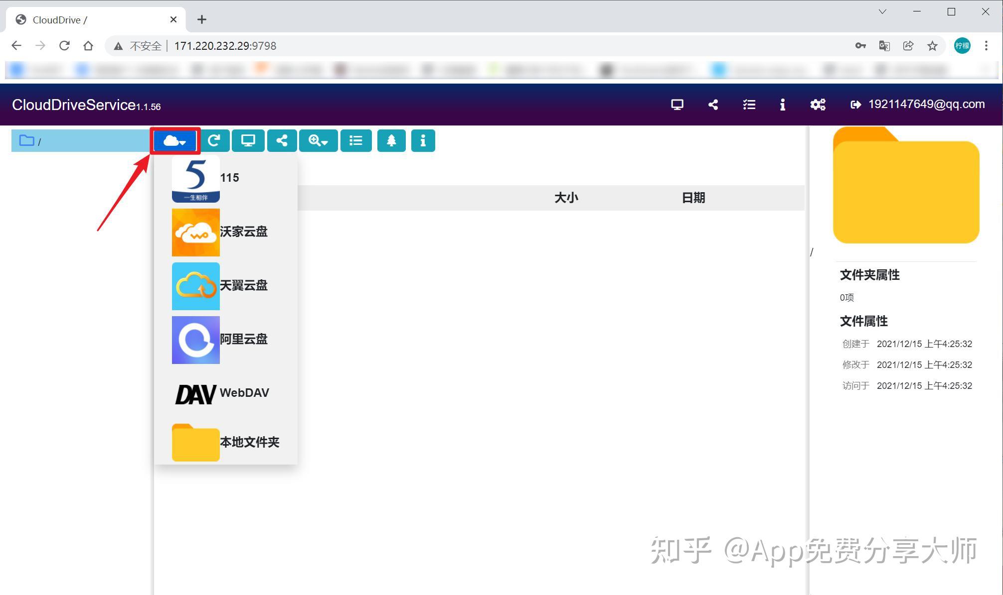 CloudDrive网盘挂载Docker平台安装教程 - 知乎