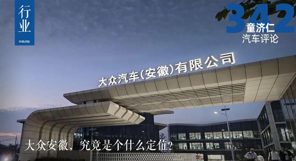 大众安徽，究竟是个什么定位？ - 知乎