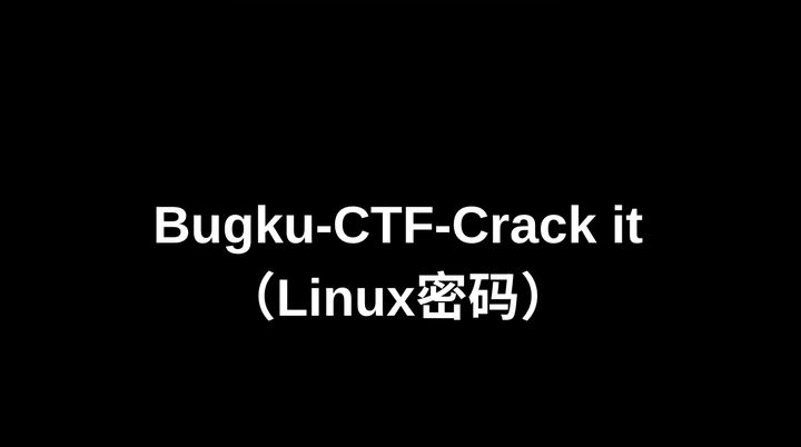 Bugku-CTF-Crack it（Linux密码） - 知乎