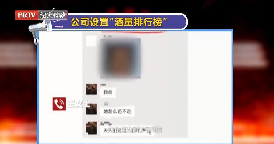 有点离谱！公司设置 酒量排行榜”？这合理合法吗？ 知乎