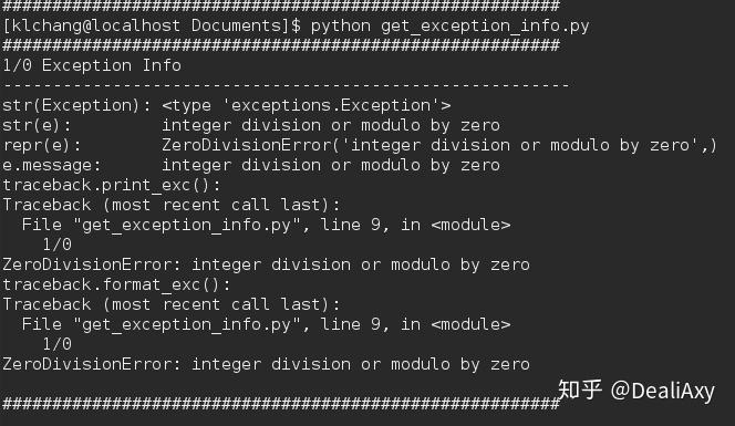 Python中获取异常（Exception）信息 - 知乎