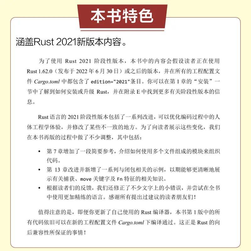 久等！Rust官方著作The Rust Programming Language中文版第2版终于来啦！ - 知乎