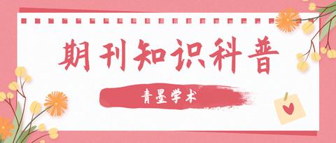 什么是JST期刊？JST算不算中文核心？ - 知乎