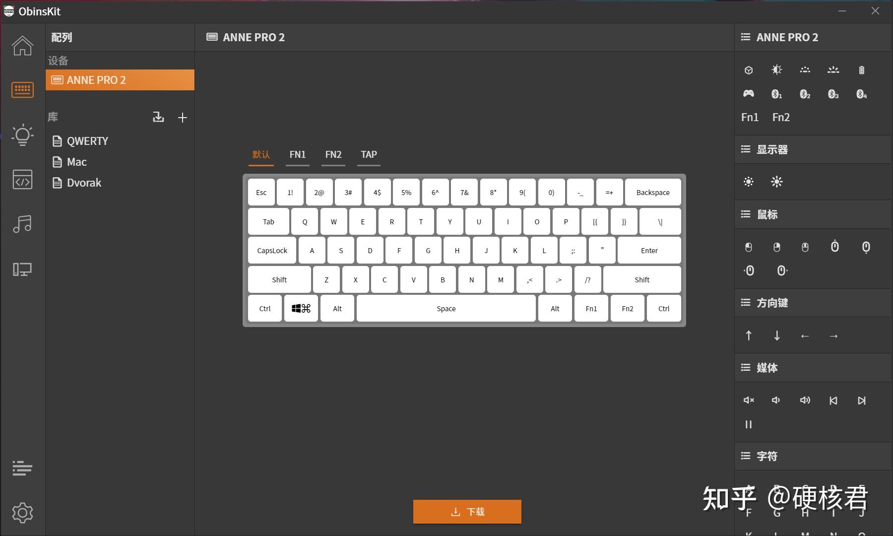 Anne Pro 2机械键盘测评：高度可定制的 60%机械键盘！