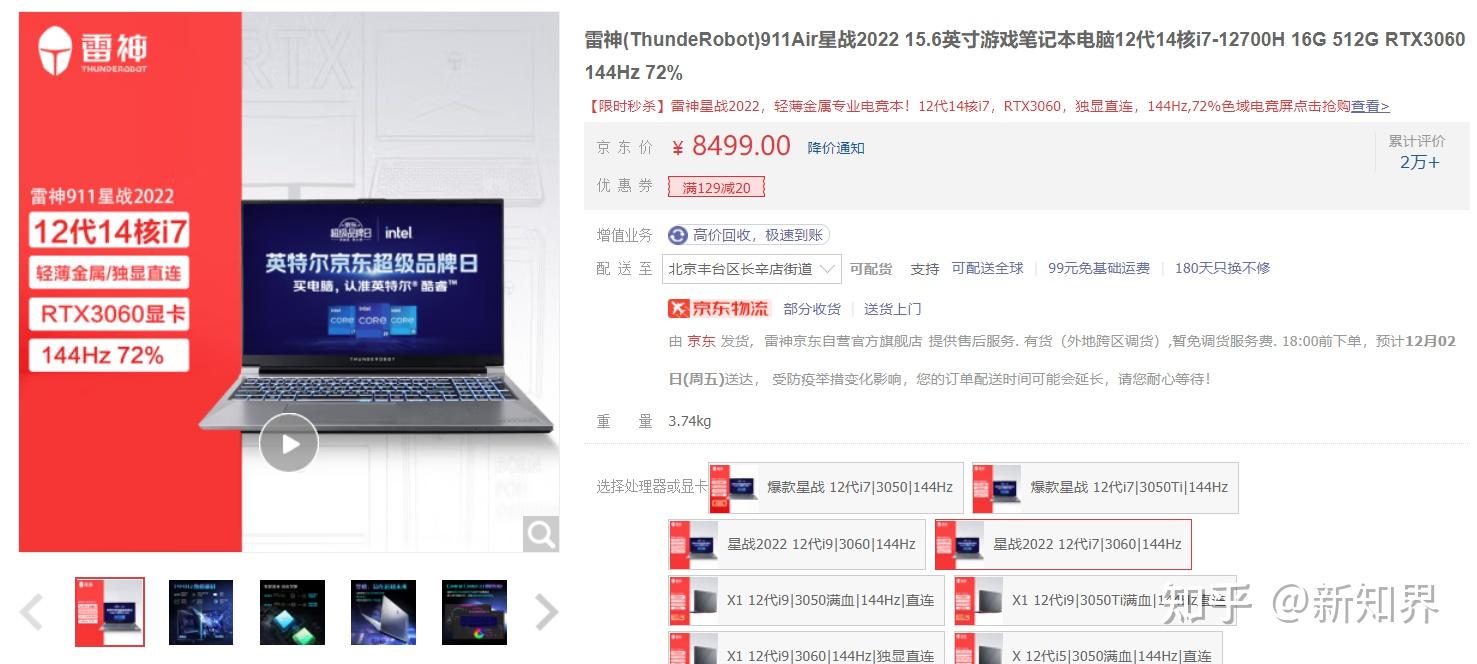 i9-12900H和i7-12700H比较? - 知乎