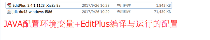 JAVA配置环境变量+EditPlus编译与运行配置 - 知乎