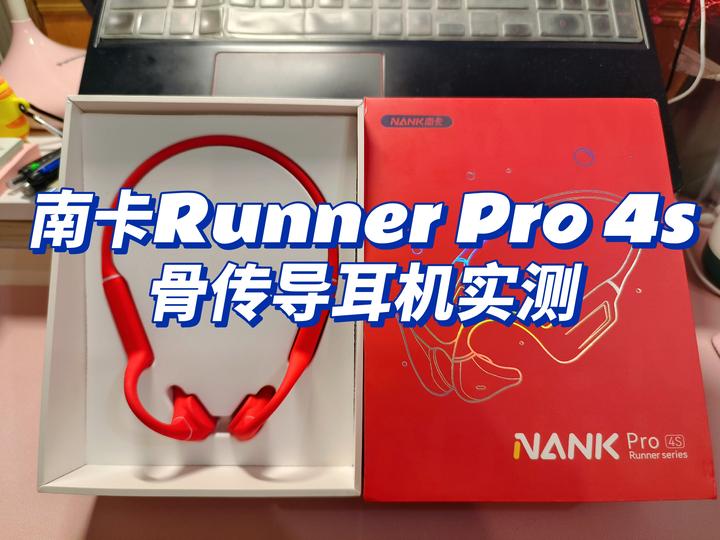 运动必备，骨传导耳机新天花板|NANK南卡Runner Pro 4s测评 - 知乎