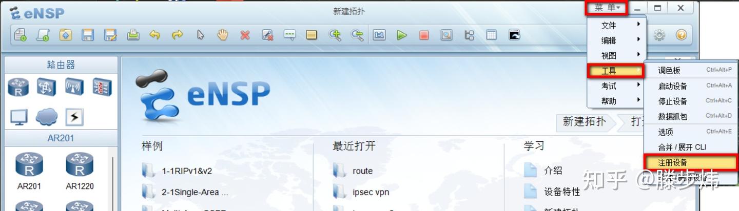 Win 11 平台eNSP AR路由器无法启动的解决方案 - 知乎