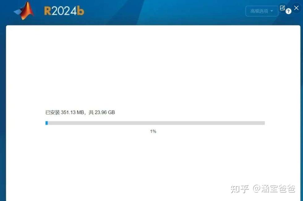 MATLAB R2024a与R2024b安装包下载及详细安装教程（永久免费激H解锁版） - 知乎