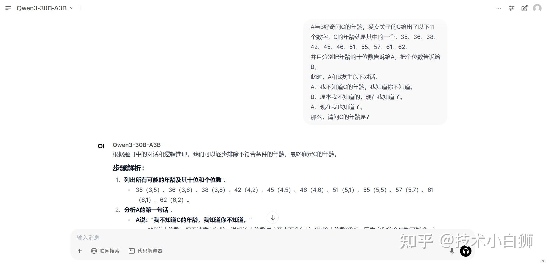 【内含 OpenAI API 调用教程】超强逻辑推理能力，vLLM + Qwen-30B-A3B 登场！ - 知乎