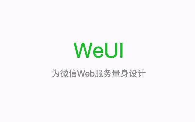 weui-react项目实战新心得 - 知乎