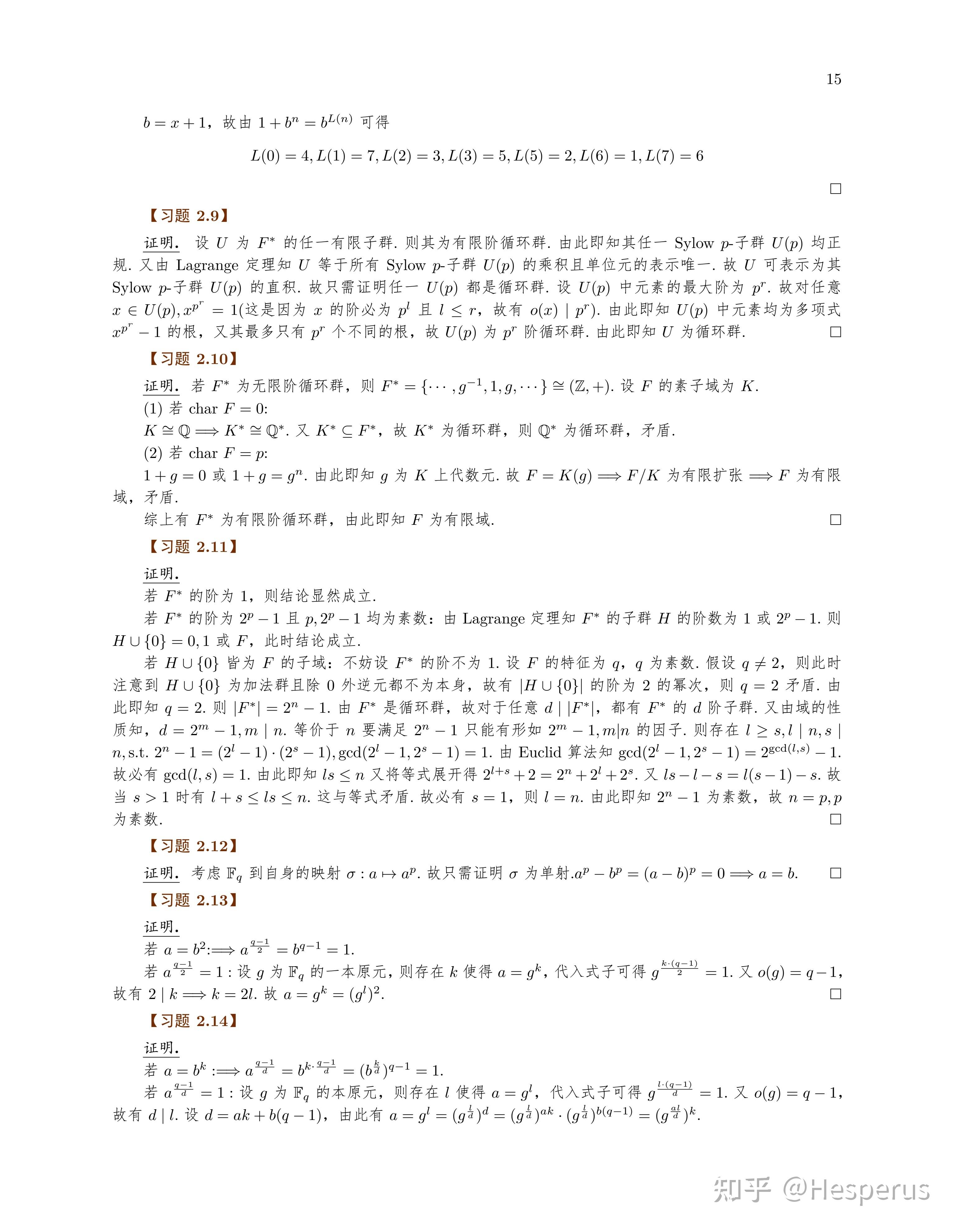 有限域 Finite fields(Rudolf Lidl)第2章 习题解答 - 知乎