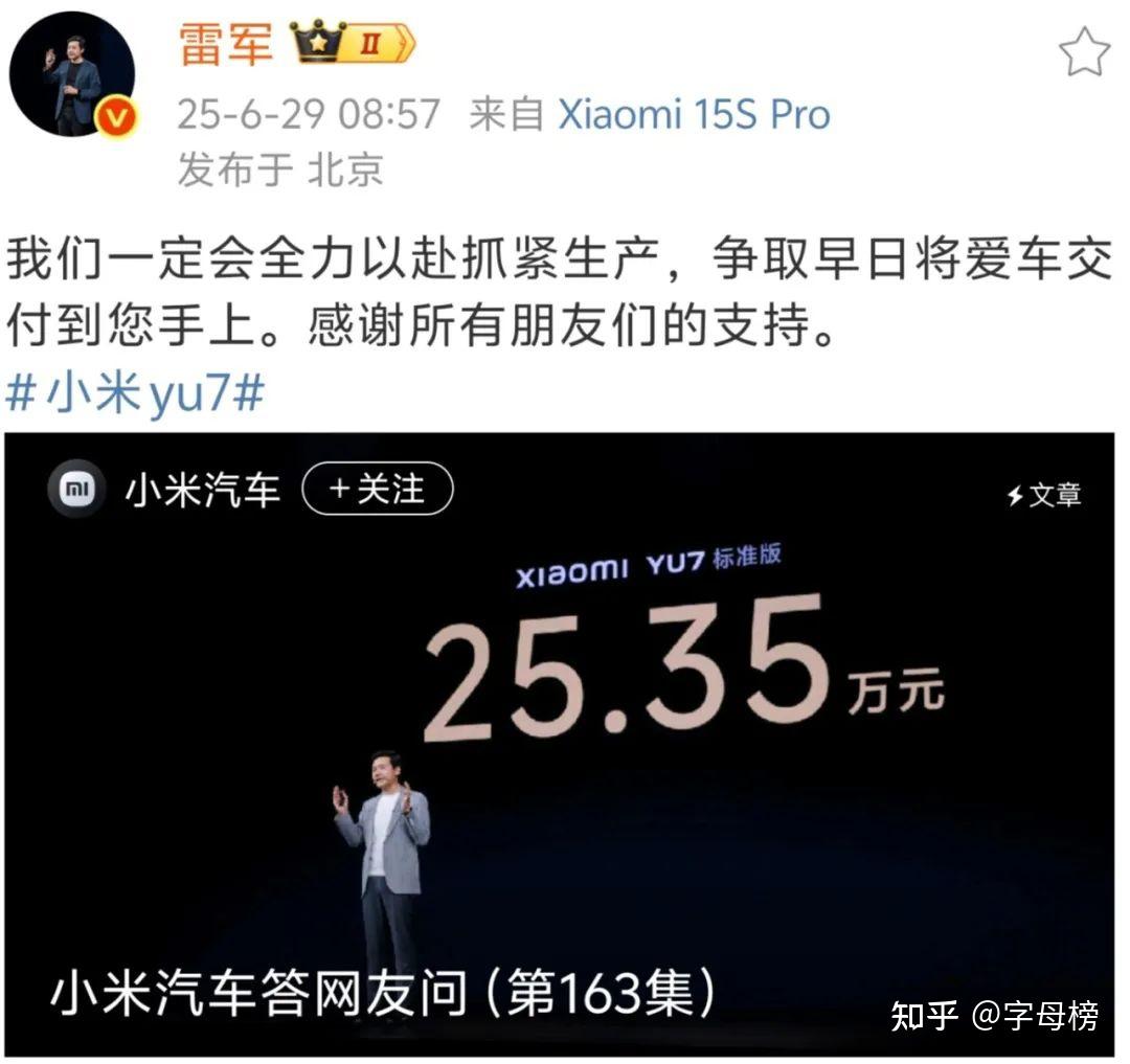 一年后才能提YU7，雷军比粉丝更着急 - 知乎