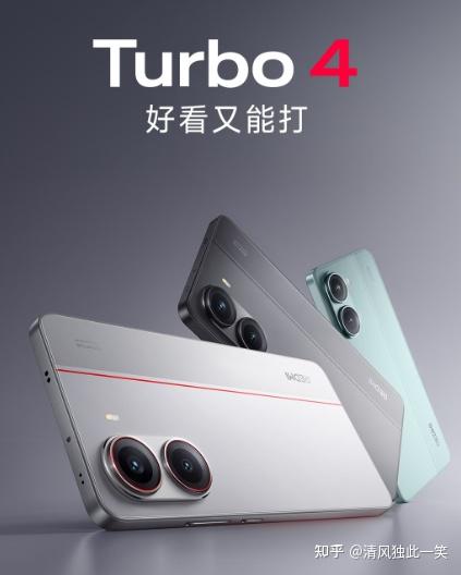 好纠结！红米 turbo 4和红米 turbo 4 pro选哪个好？ - 知乎