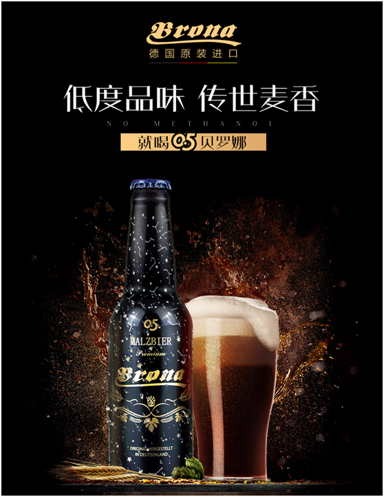 这款今年刚上市的贝罗娜啤酒品牌！德国原装进口精酿啤酒！ - 知乎