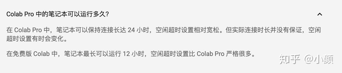 深度体验Colab Pro，欢迎大家在评论区交流～ - 知乎