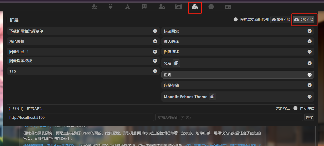 SillyTavern酒馆UI美化教程【PC端】 - 知乎