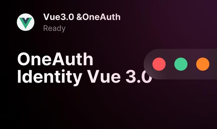 身份社区分享：使用Vue 3.0快速集成现代IDaaS身份 - 知乎
