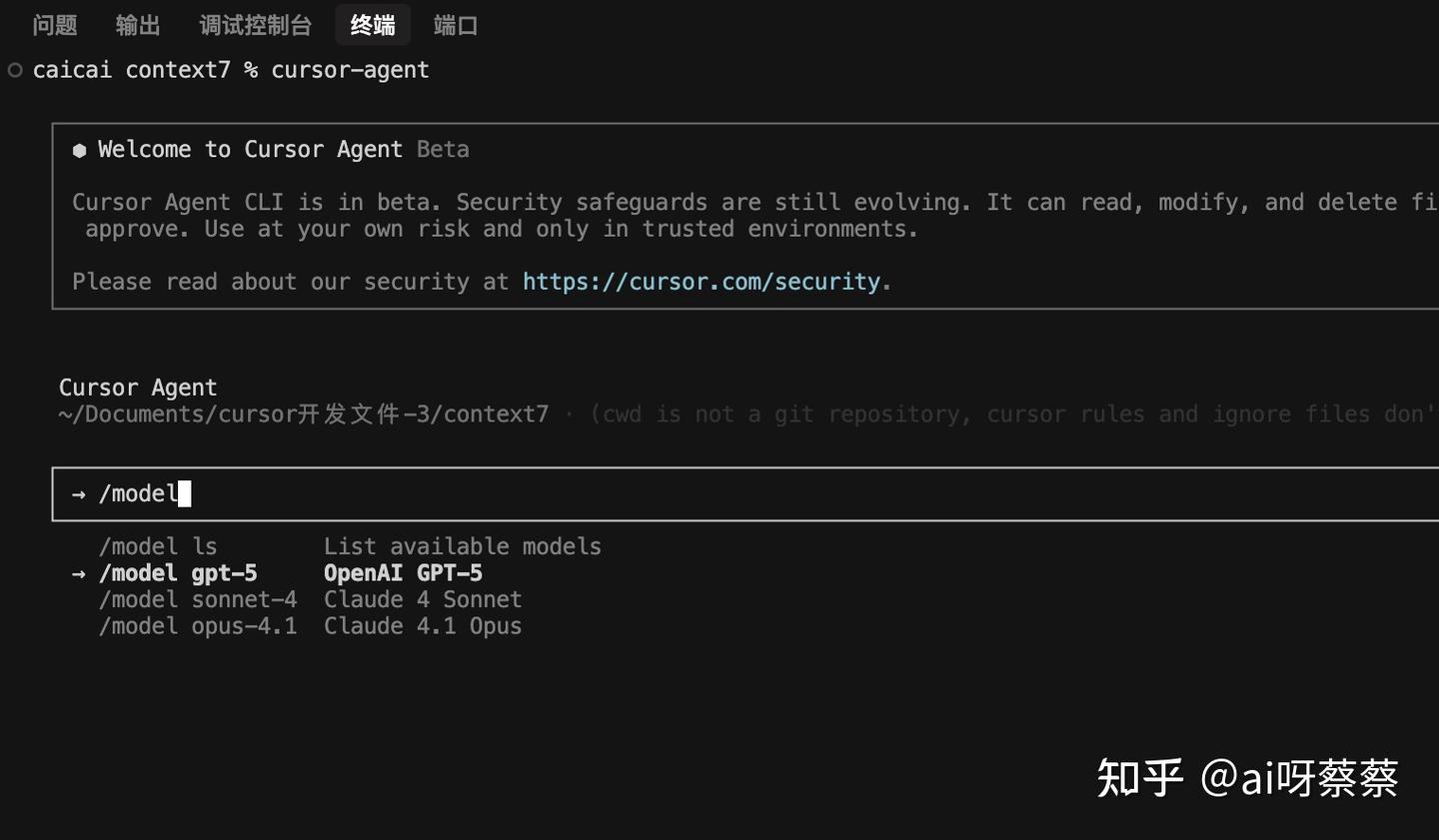 Cursor推出自己的CLI，支持免费使用GPT-5！ - 知乎