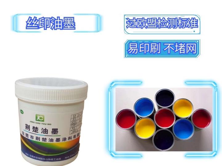 归纳丝印油墨在丝印过程中会遇到的问题与解决方案 - 知乎