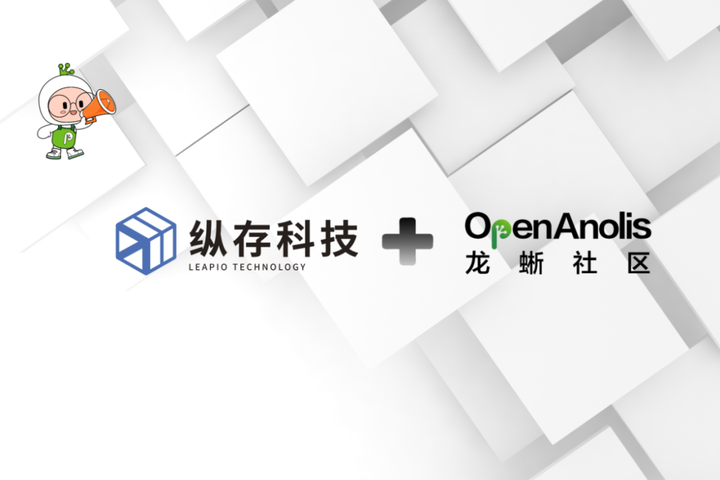 纵存科技加入龙蜥社区,共建高性能存储软件栈 知乎
