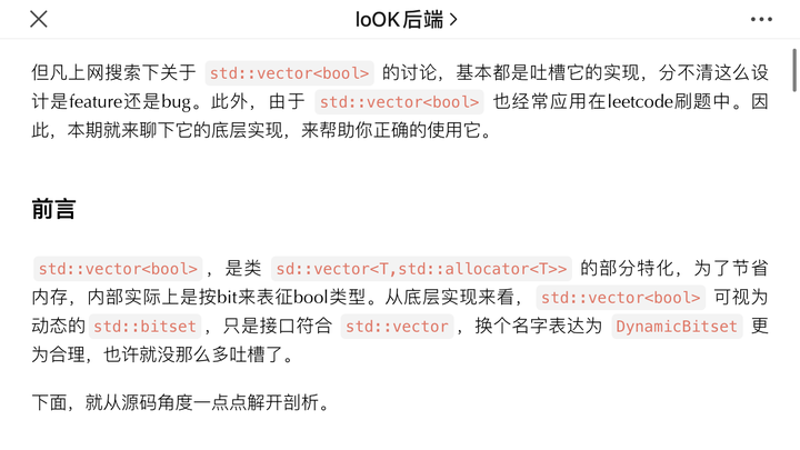 源码分析 std::vector 设计，学会合理使用 - 知乎