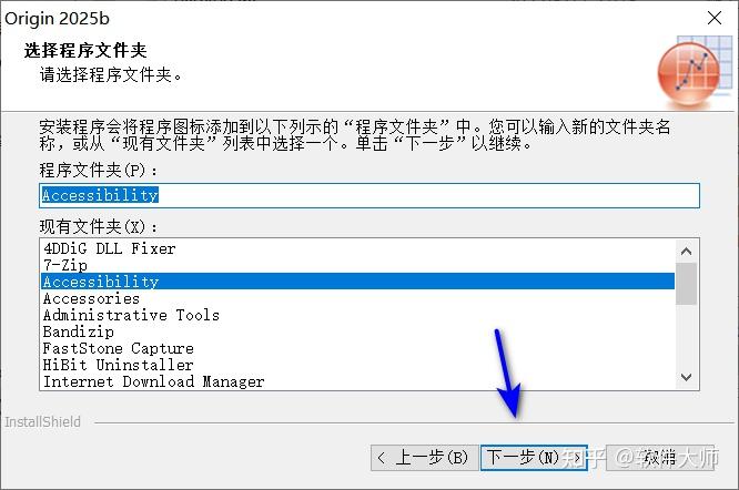 Origin2025b下载安装+汉化教程详细步骤，一步安装到位 - 知乎