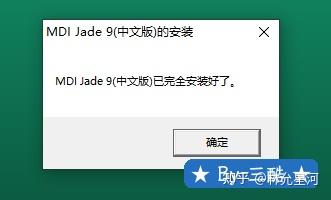 jade9.0三件套软件下载安装，解决jade9无授权、findit提示过期、PDF导入不全等问题 - 知乎