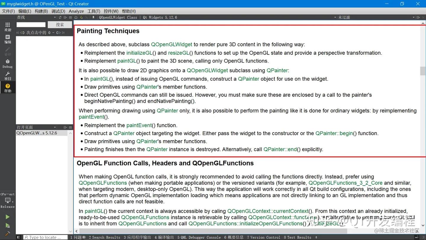 使用QOpenGLWidget(调用GPU)渲染QImage加载的图片 - 知乎