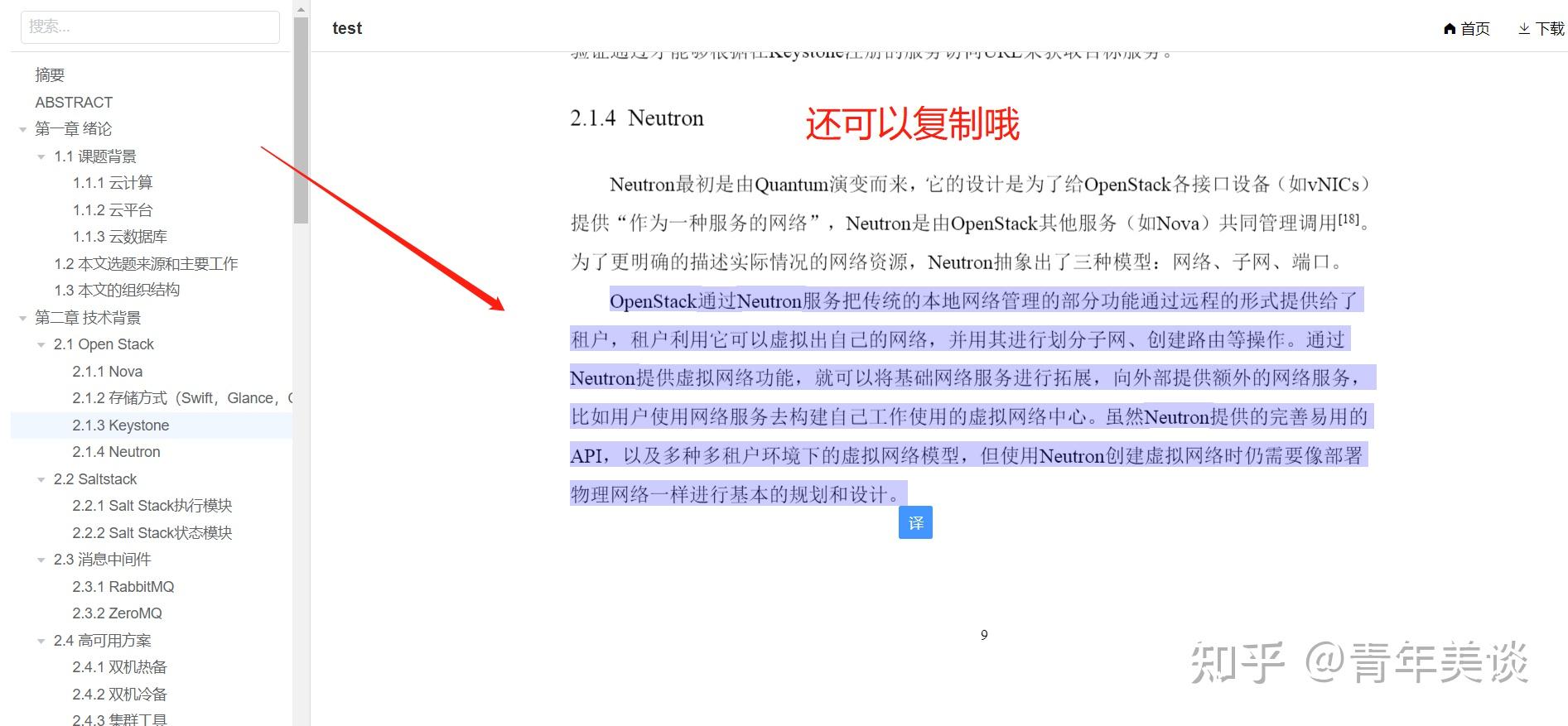 CAJ转PDF，仅需5秒还免费，PDF文字还能复制！YYDS - 知乎