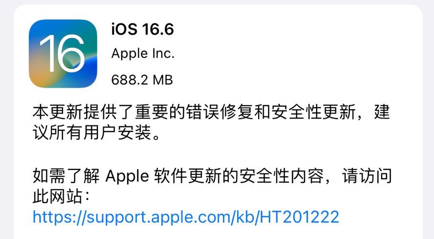 iOS 16.6实测，这些机器千万不要升级！ - 知乎