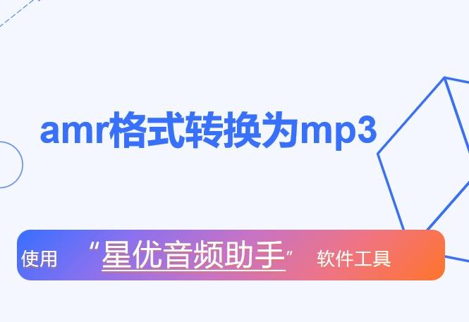 amr格式转换为mp3？轻松上手！这几种方法一看就会 - 知乎