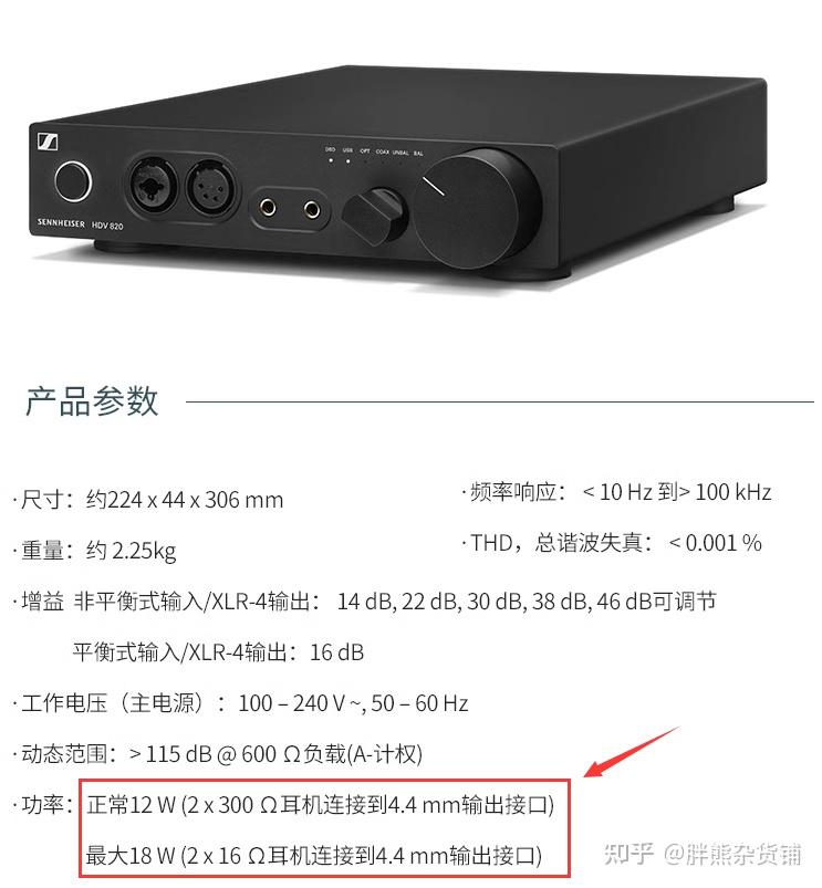 请问一下HD800s如何搭配? - 知乎