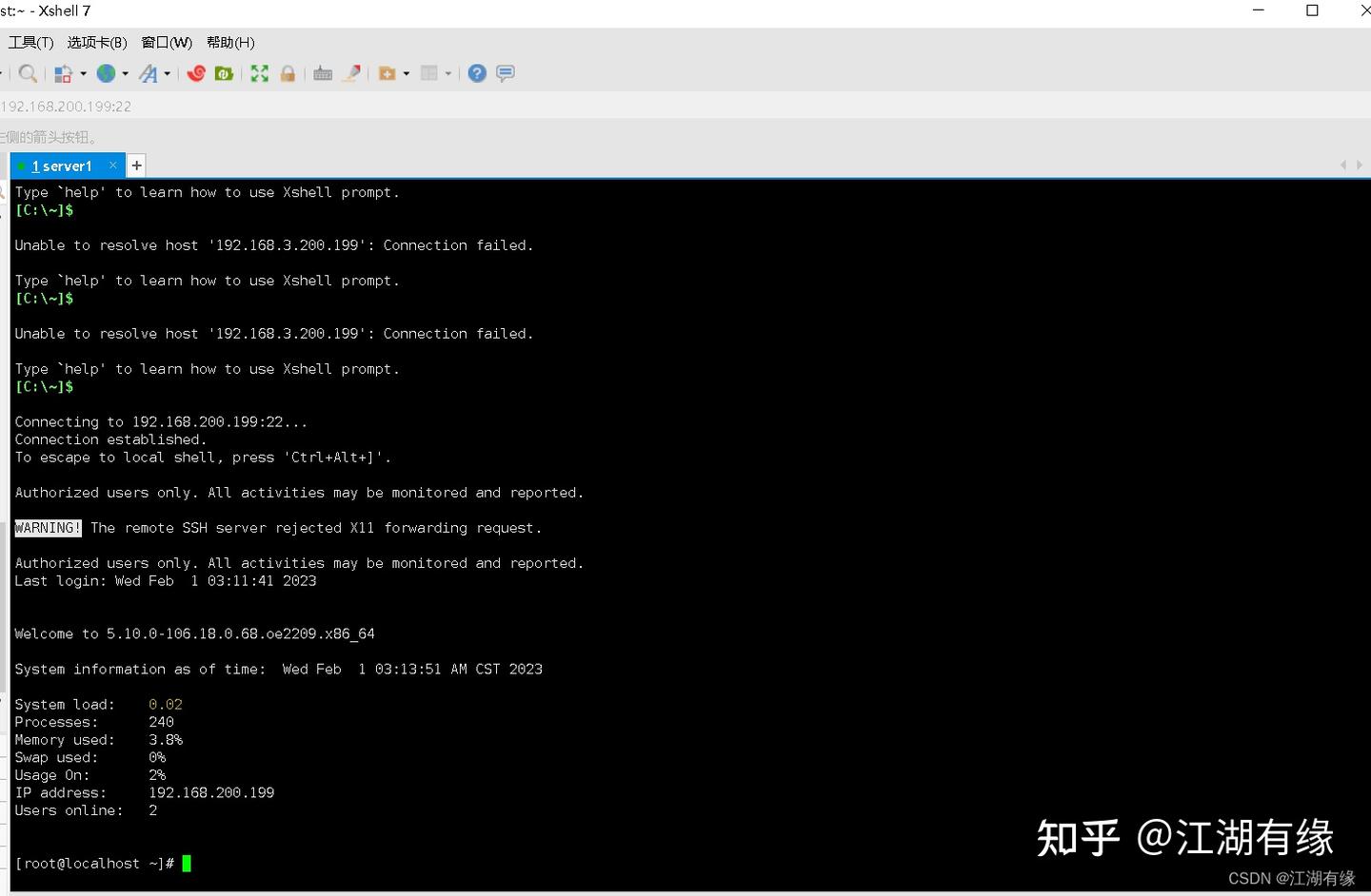 Linux系统之openEuler安装部署 - 知乎