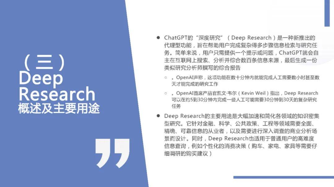 清华大学：DeepSeek+DeepResearch应用2025 - 知乎
