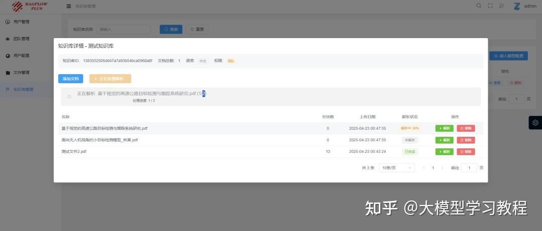 Ragflow-Plus项目概览与操作指南：深入了解【Ragflow】 - 知乎