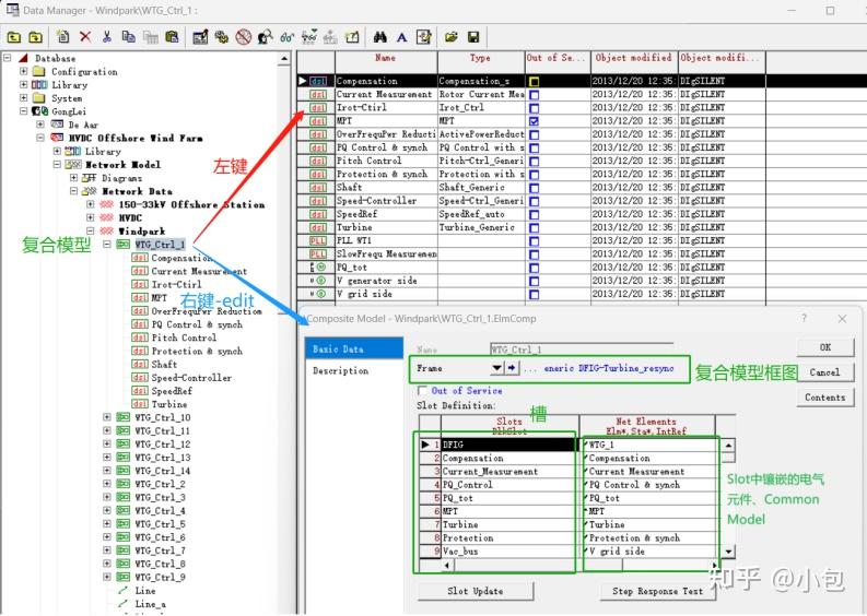 DIgSILENT软件介绍 - 知乎