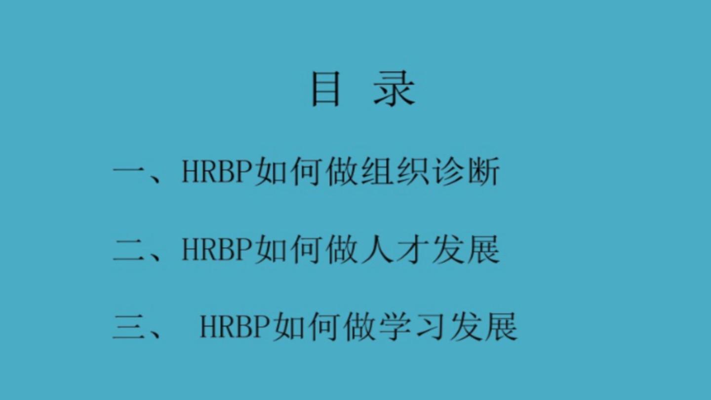 人力资源地图—HRBP关于OD、TD、LD的实操流程 - 知乎