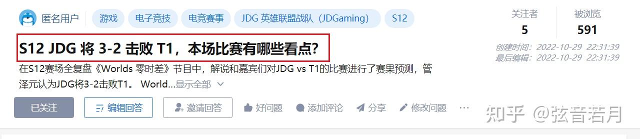 S12 JDG 将 3-2 击败 T1，本场比赛有哪些看点？ - 知乎