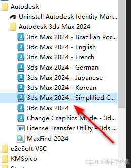 Autodesk 3ds Max 2024下载，附安装教程，亲测可用！ - 知乎