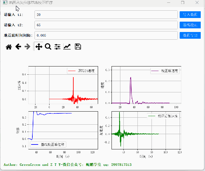 基于原始地震动的地面永久位移基线校正程序 - 知乎