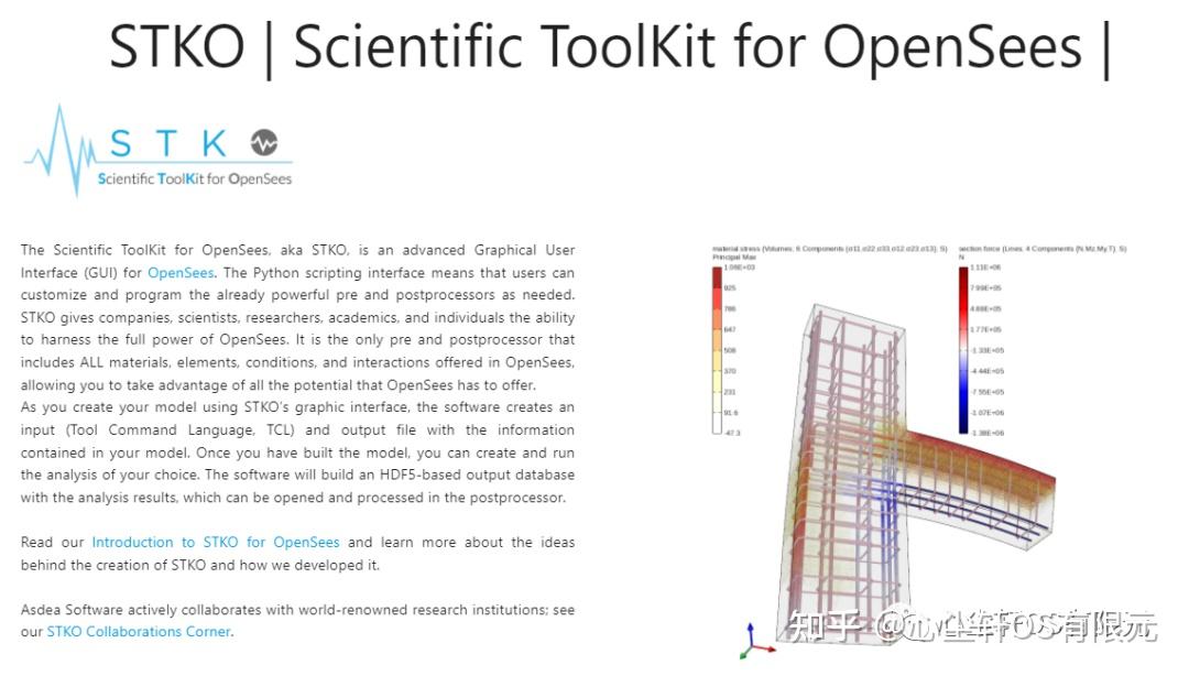 无需TCL编程能力，STKO带你轻松玩转OpenSEES - 知乎