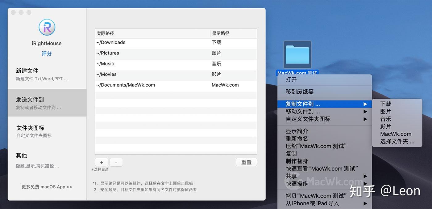 调整macOS右键菜单的神器-iRightMouse - 知乎