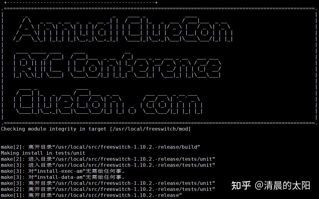 FreeSWITCH安装教程 - 知乎