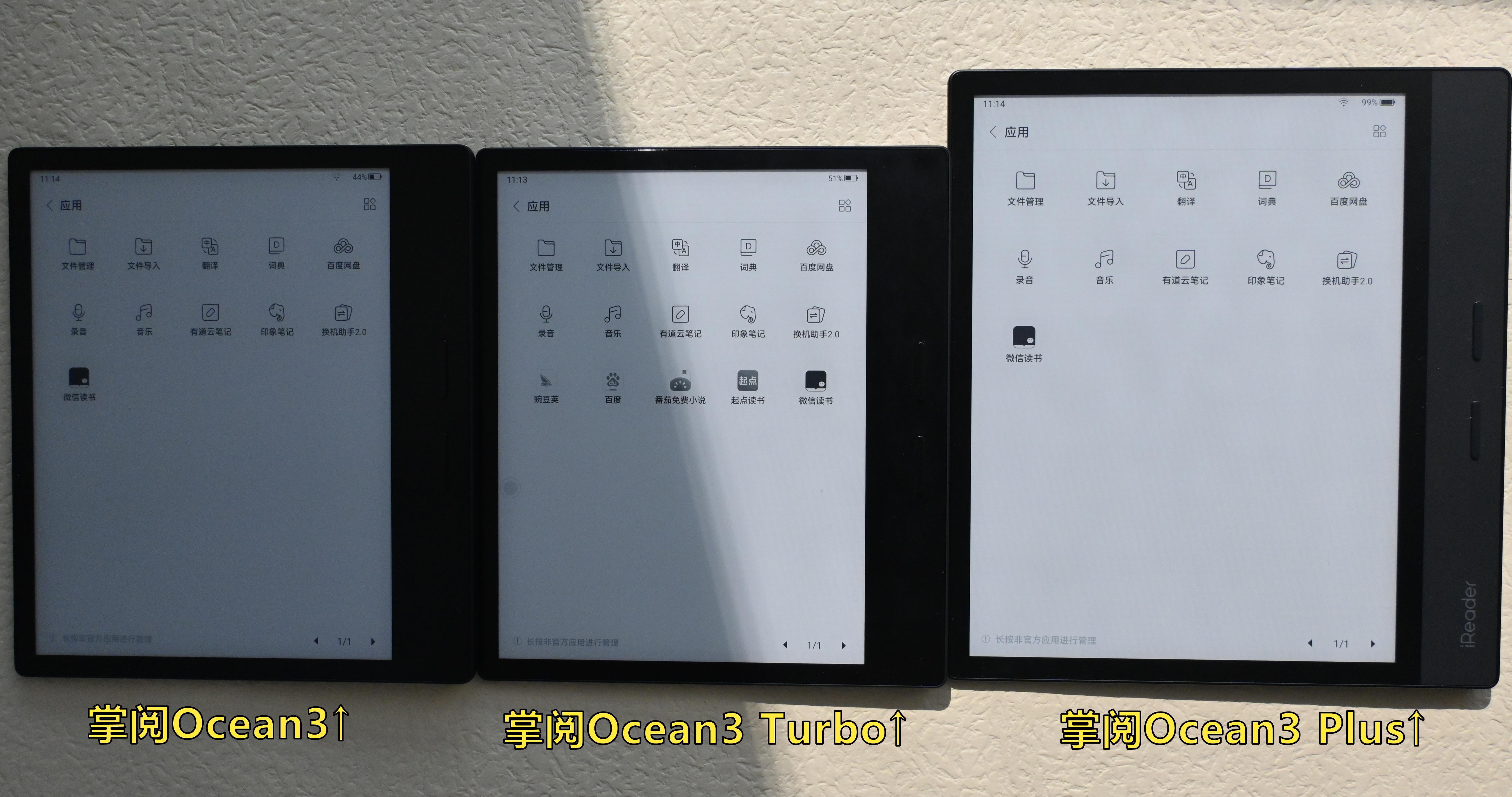 掌阅ocean 3 plus和ocean 3 turbo怎么选？ - 知乎
