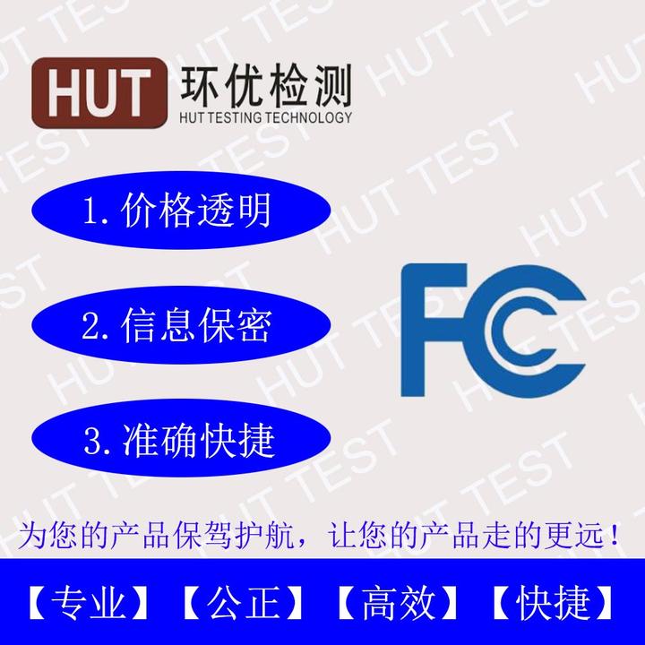 美国FCC认证办理机构-FCC-SDoC证书办理流程 - 知乎